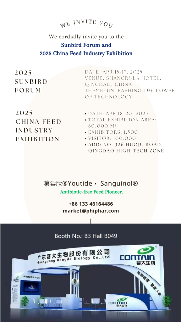 Invitation to China Feed Industry Exhibition-Qingdao Feed Exhibition ...